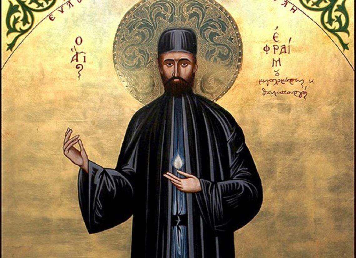 ΓΙΑ ΤΙΣ ΔΥΣΚΟΛΕΣ ΣΤΙΓΜΕΣ: ΝΑ ΛΕΣ ΑΥΤΗΝ ΤΗΝ ΠΡΟΣΕΥΧΗ ΤΟΥ ΑΓΙΟΥ ΕΦΡΑΙΜ ...